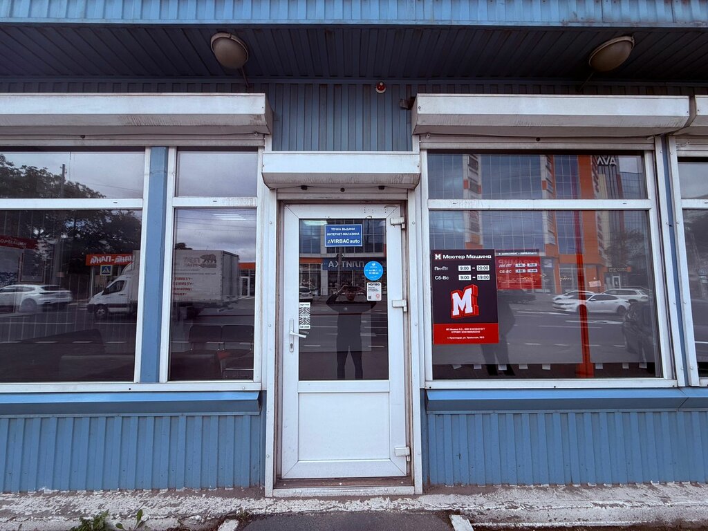 Otomobil servisi Мастер Машина, Krasnodar, foto