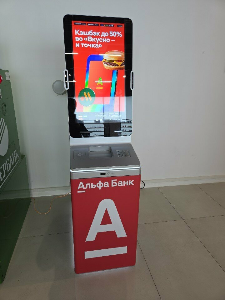 ATM'ler Alfa-Bank, Makhachkala, foto