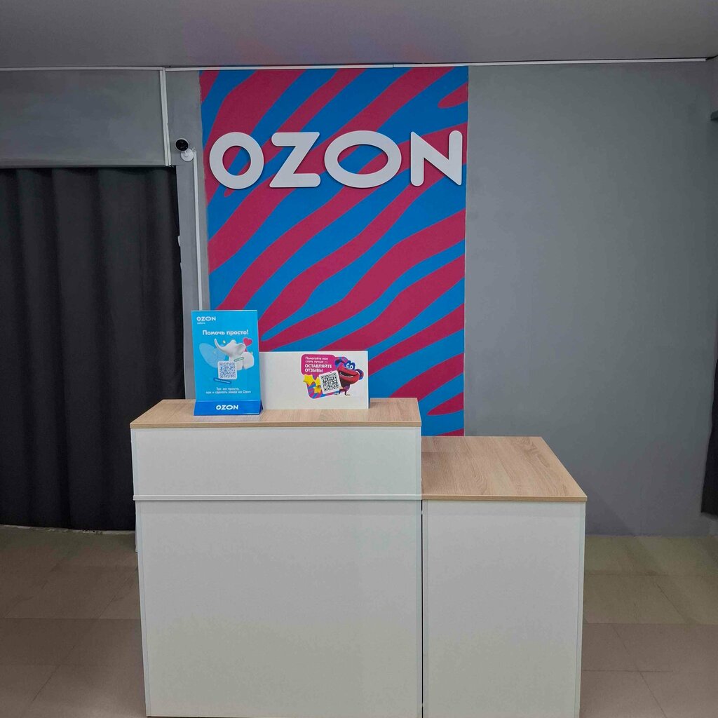 Teslimat noktası Ozon, Rostovskaya oblastı, foto