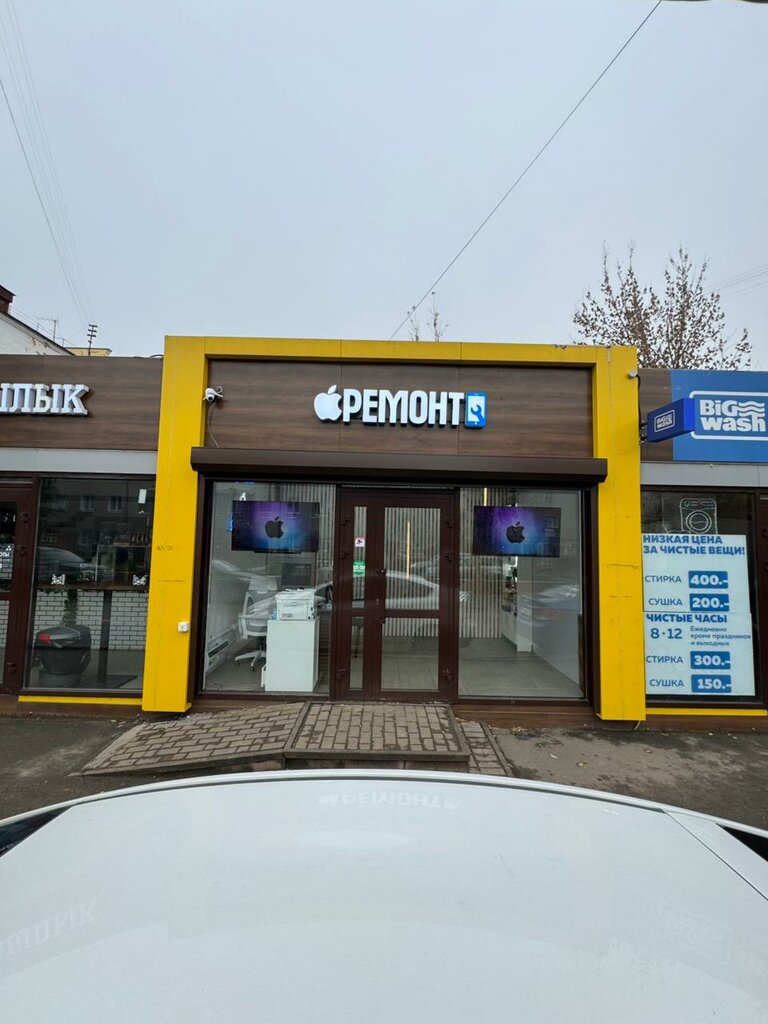 Bilgisayar teknik servisleri Ампер, Podolsk, foto
