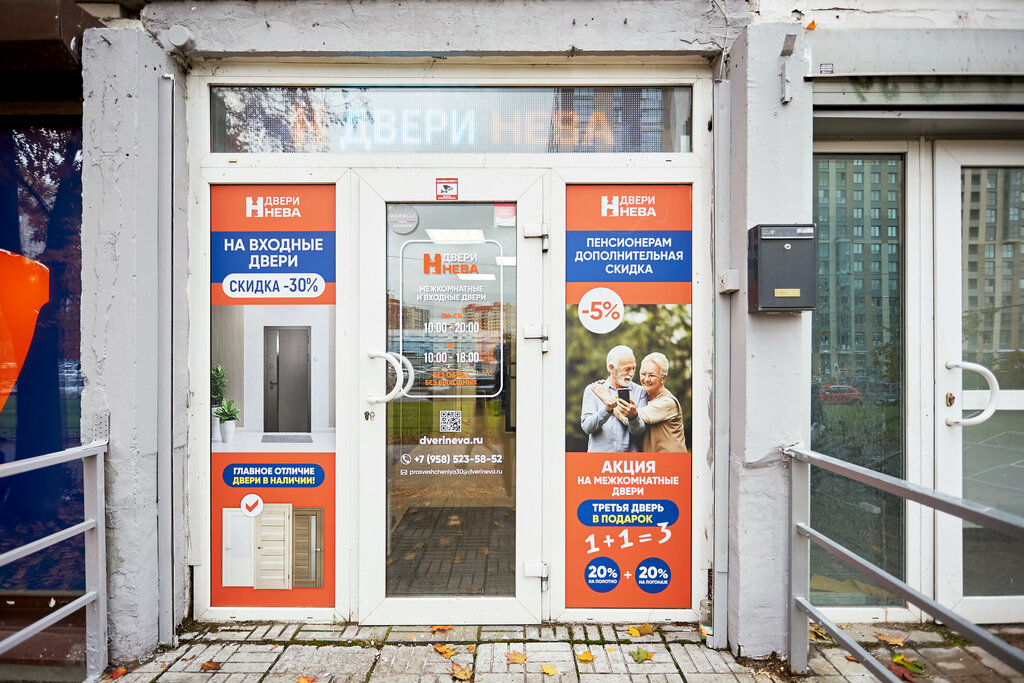 Kapılar Dveri Neva, Saint‑Petersburg, foto