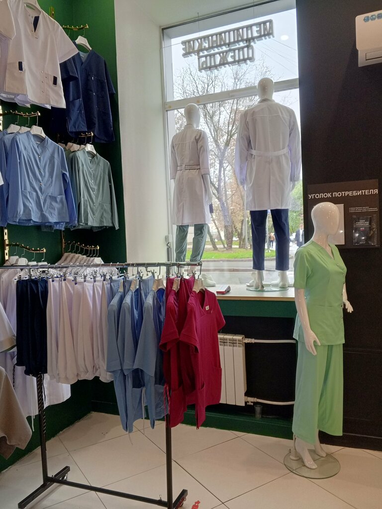 Üniforma üreticileri Медицинская одежда, Moskova, foto