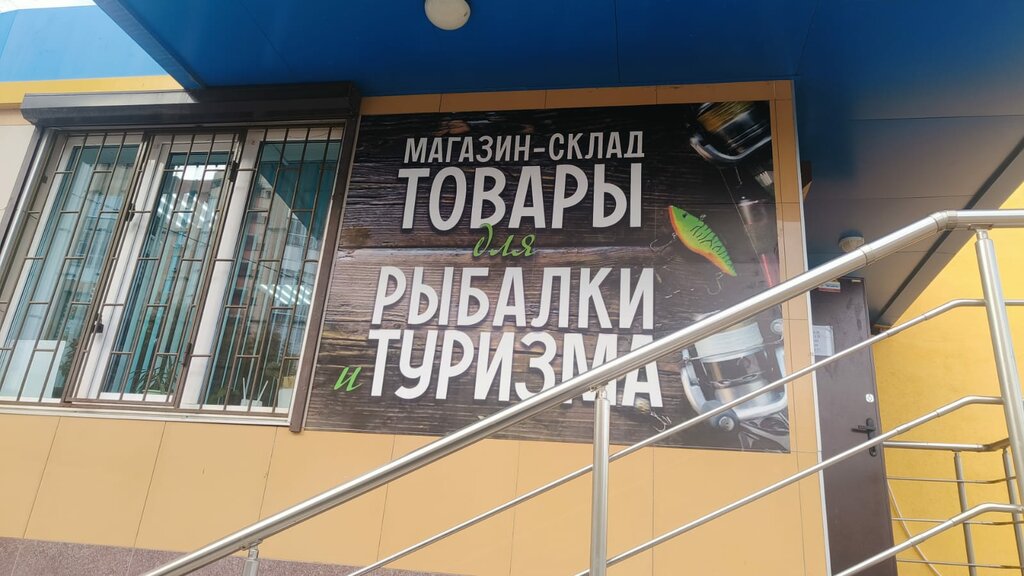 Kamp malzemeleri Отдых и Туризм, Orenburg, foto