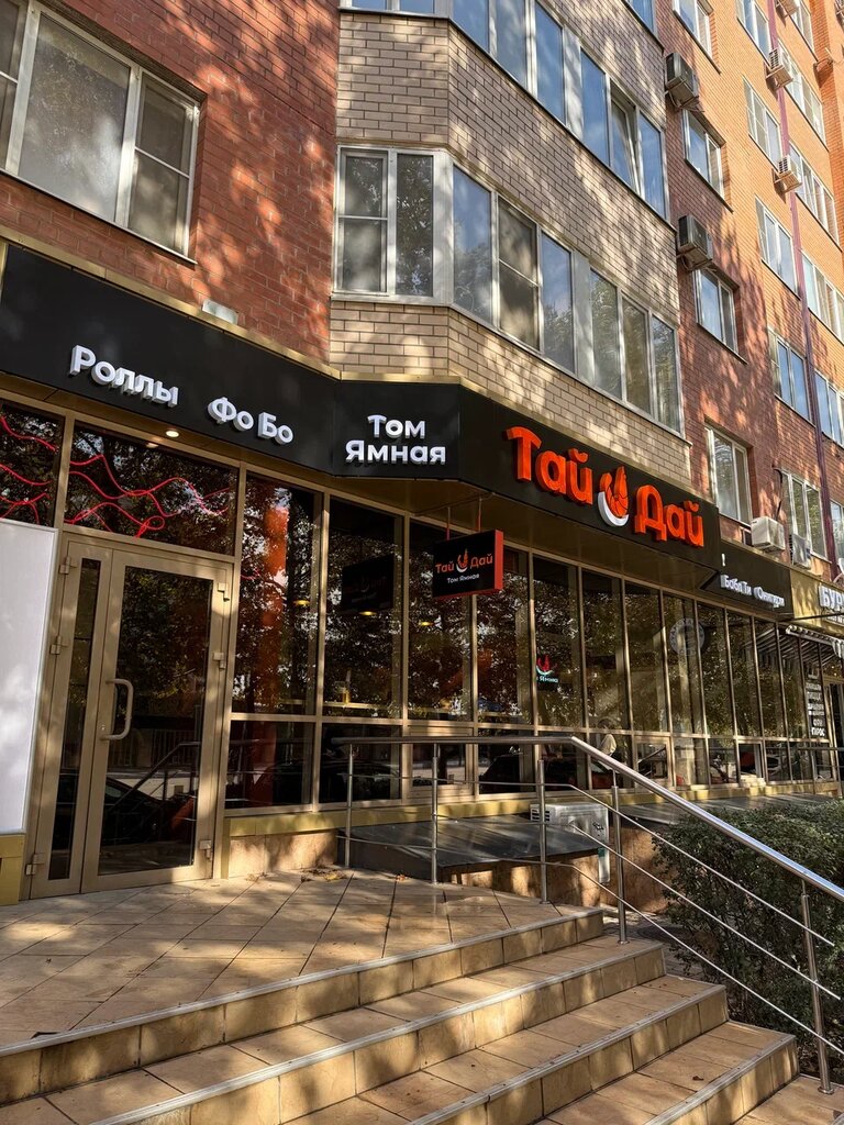 Kafe Тай Дай, Krasnodar, foto