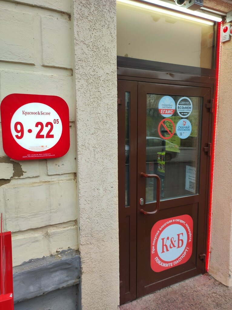 Market Krasnoe&Beloe, Saransk, foto