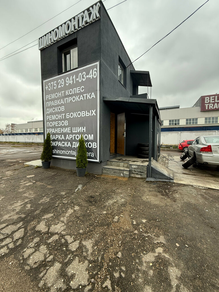 Oto lastik tamiri Шиномонтаж, Minsk, foto