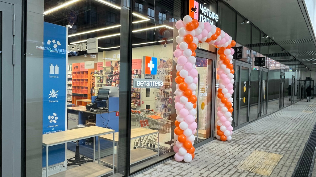Petshop Четыре Лапы, Moskova, foto