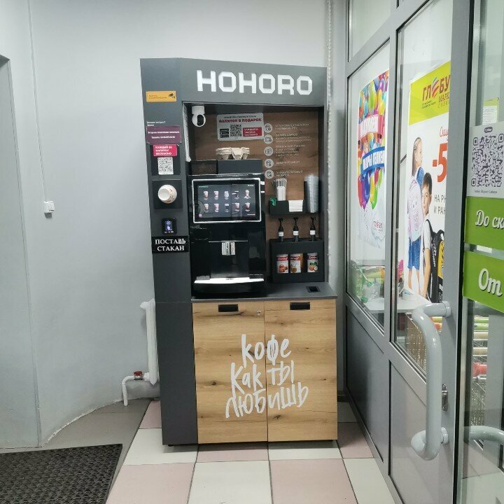 Kahve otomatı Hohoro, Çita, foto