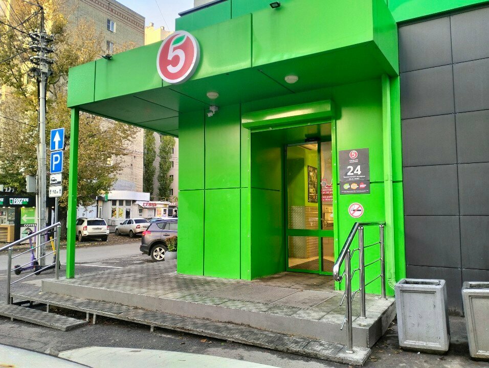 Gözlük tamiri Мастерская, Saratov, foto