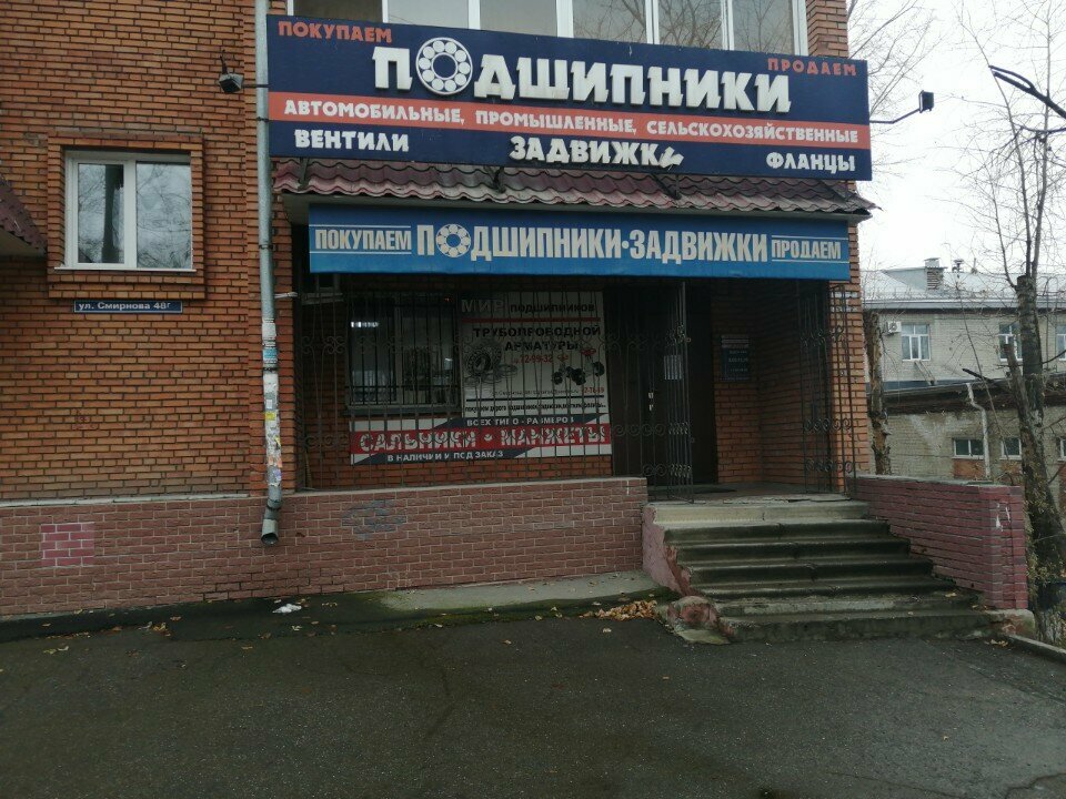 Rehincilik Скупка и Залог, Tomsk, foto