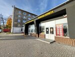 Золотая комета (Marshala Borzova Street No:50), ev temizlik ürünleri  Kaliningrad'dan