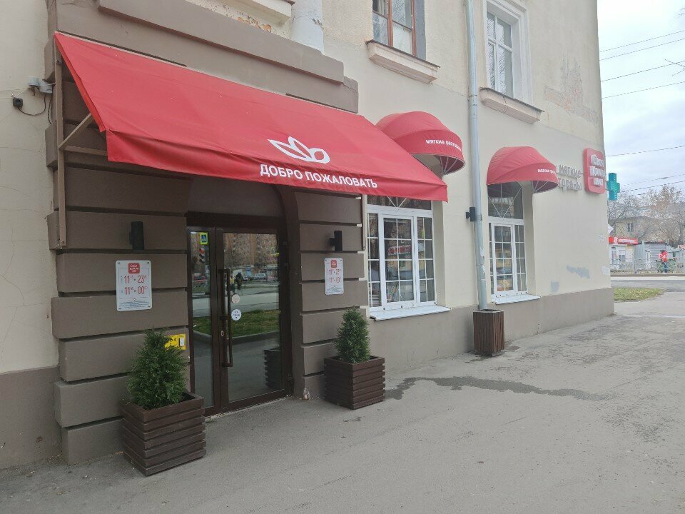 Şarj cihazı kiralama Beri Zaryad, Yekaterinburg, foto