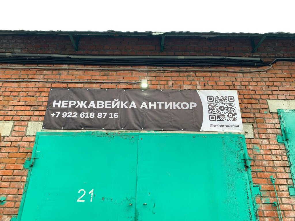Kaplama hizmetleri НержаВейка АнтиКор, Cheboksary, foto