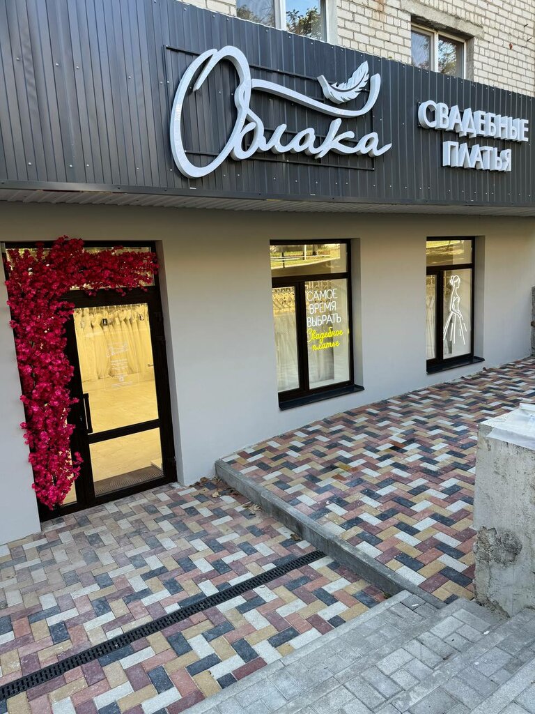 Düğün mağazası Облака, Stavropol, foto