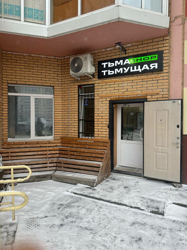 Elektronik sigara satış noktaları Тьма Тьмущая, Tomsk, foto
