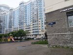 ChessToGo (Beringa Street No:27к4), spor okulları  Saint‑Petersburg'dan