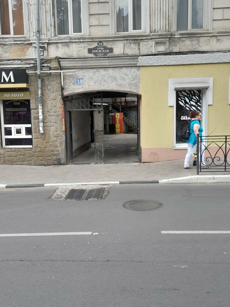 Giyim mağazası Сток, Yalta, foto