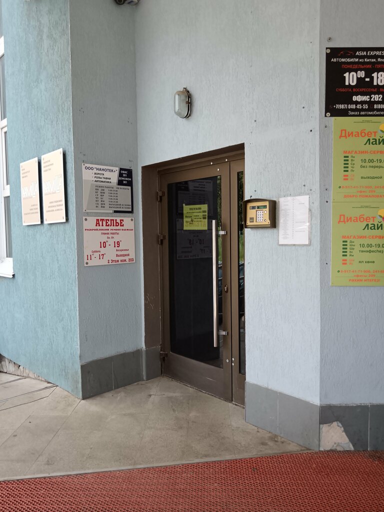 Hukuk büroları Арбитражный управляющий Кармаза Д. Е., Ufa, foto