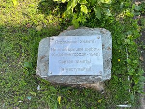 Памятный знак канализационной крышке с датой основания Яхромы (ulitsa Lenina No:6), anıt levhası, anıt taş  Yahroma'dan