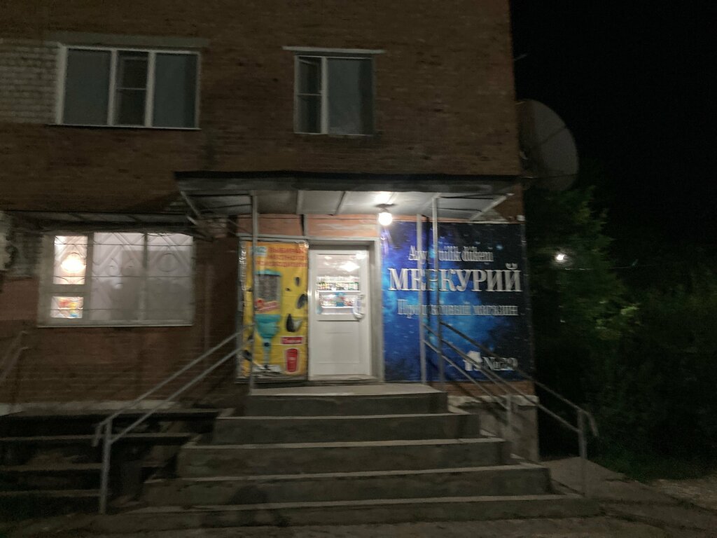 Market Mercury, Şemonaiha, foto