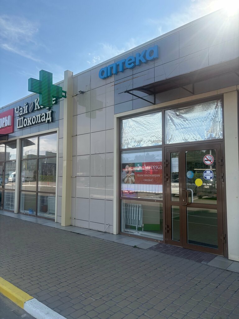 Eczaneler Аптека Лекарь-Тула, Tula, foto