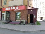 Мяско хакасии (Pushkina Street No:3), kasap, şarküteri  Abakan'dan