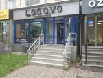 Logovo (Beıbitshilik kóshesi No:29), berberler  Astana'dan