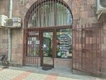 Business Way (Garegin Nzhdeh Street No:10), uçak ve demiryolu biletleri  Erivan'dan