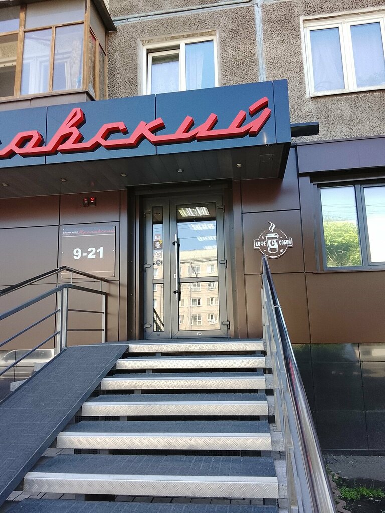 Pasta, şekerleme ve tatlı Краковский, Krasnoyarsk, foto