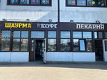 Shawarma (No:31, rabochiy posyolok Kiyevskiy), fast food  Moskova'dan