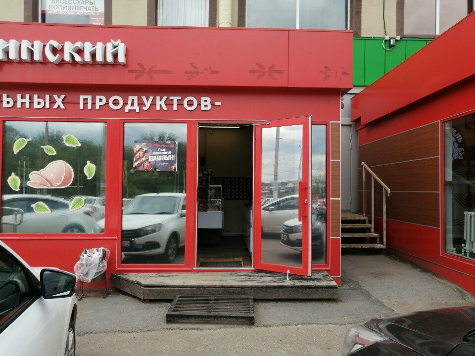 Kasap, şarküteri Рощинский, Ufa, foto