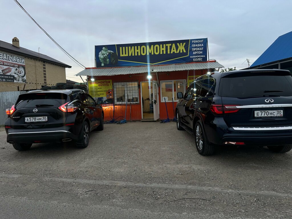 Tire service Шиномонтаж Формула 1, Astrahan, foto