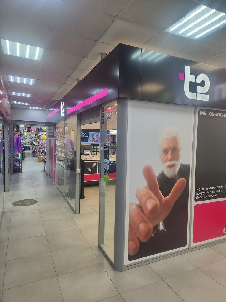 i̇nternet hizmet sağlayıcıları T2, Tula, foto