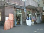Պետրո Ջամ (Tigran Mets Avenue No:45), plastik ürün üreticileri  Erivan'dan