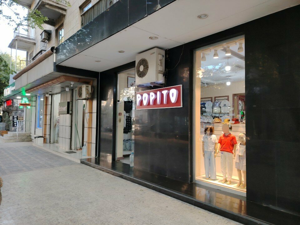 Çocuk giyim mağazaları Popito, Bakü, foto