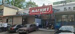 Товары для дома (Donskaya Street No:15/5), ev eşyası mağazaları  Soçi'den