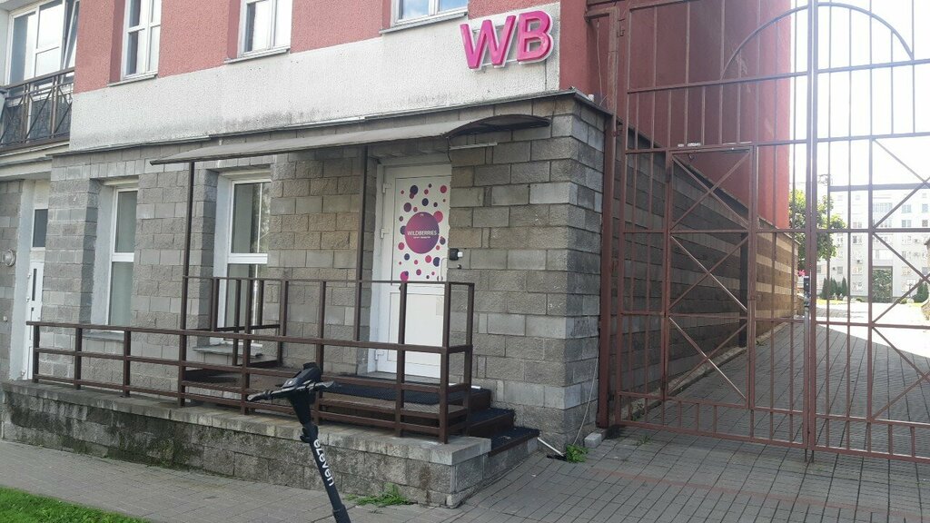 Teslimat noktası Wildberries, Minsk, foto