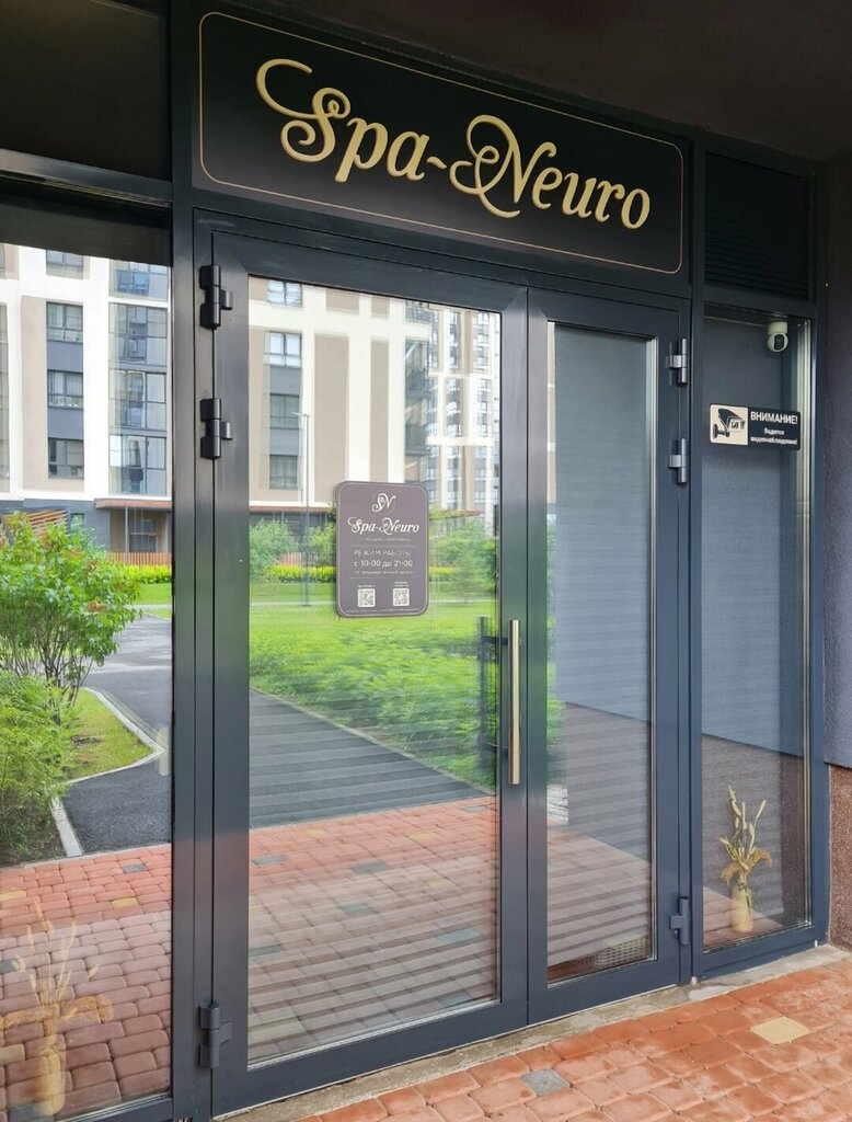 Spa Spa-Neuro, Yekaterinburg, foto