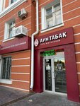 АрмТабак (ulitsa Kirova No:54), elektronik sigara satış noktaları  Armavir'den