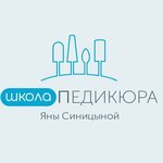 Школа педикюра Яны Синицыной (Sovetskaya ulitsa No:18, Zheleznodorozhny Microdistrict), meslek kursları  Balaşiha'dan