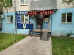 Сантехника (Pugachyovskiy trakt No:19), banyo ve klozet mağazaları  Samara'dan