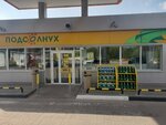 Подсолнух (Kiyevskoye shosse No:1), market  Smolensk'ten