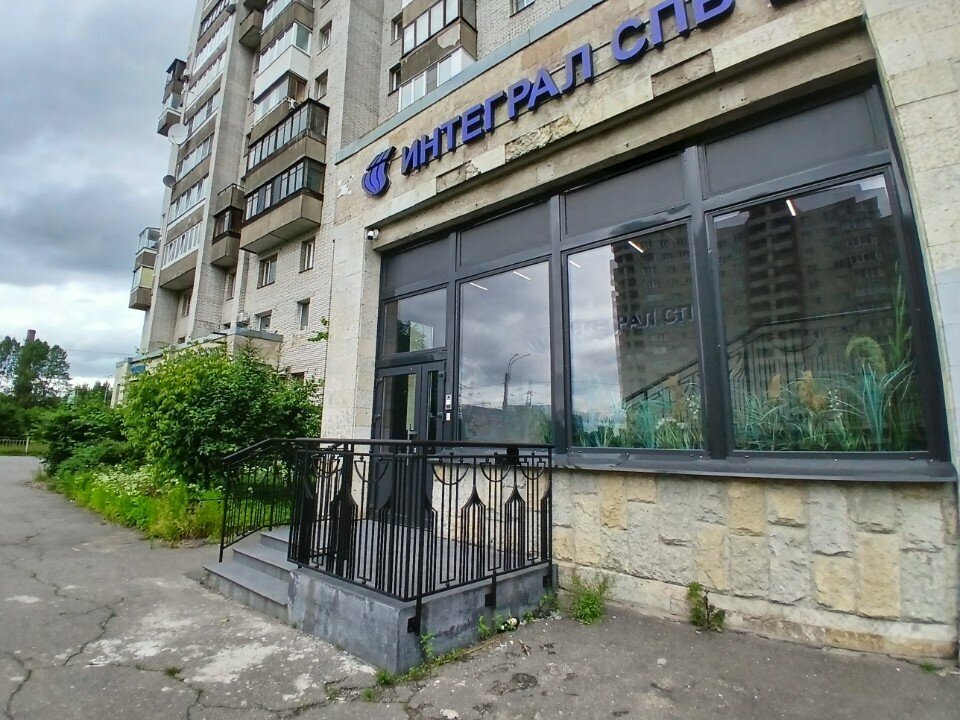 Elektronik cihaz ve parça firmaları Integral SPb Jsc, Saint‑Petersburg, foto