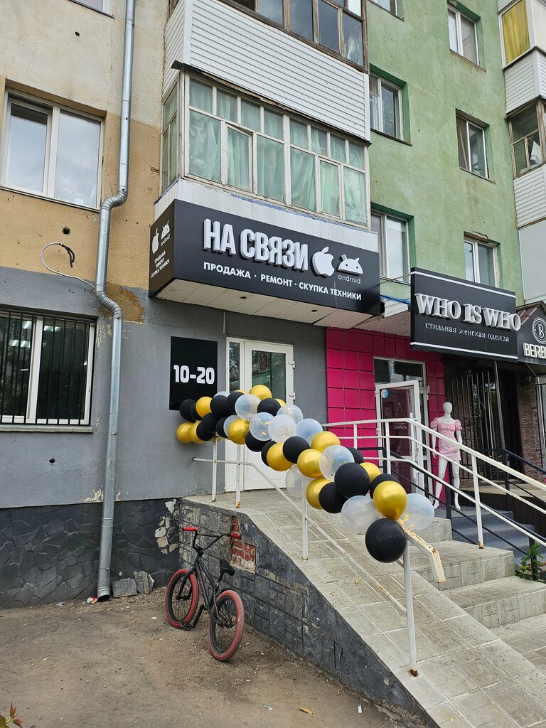Elektronik eşya mağazaları Purchase of equipment In touch, Neftekamsk, foto