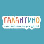 Talantino (Pravdy Street No:24с2), film okulu  Moskova'dan