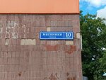 Дизайн завод (Mnyovniki Street No:10к1), matbaalar  Moskova'dan