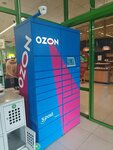 Ozon (Amundsena Street No:62), parsel otomatı  Yekaterinburg'dan