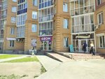 Imo-pak (ulitsa Koshurnikova No:29/3), asya ürünleri mağazası  Novosibirsk'ten