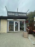 Smoke Paradise (Sovetskaya Street No:14, Dzhubga Urban-type Settlement), tütün, sigara mağazaları  Krasnodarski krayından