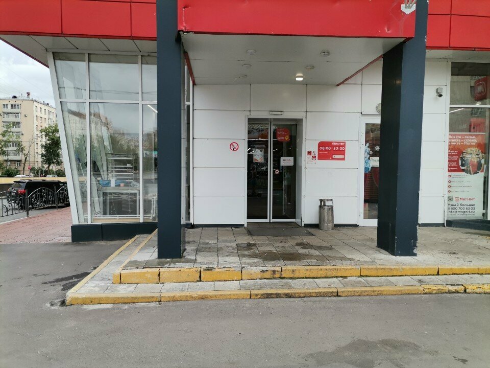 Teslimat noktası Магнит Маркет, Moskova, foto